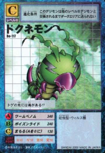 Card:Dokunemon | DigimonWiki | Fandom