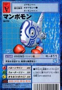 Manbomon | Digimon Wiki | Fandom