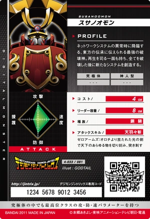 Card:Susanoomon | DigimonWiki | Fandom