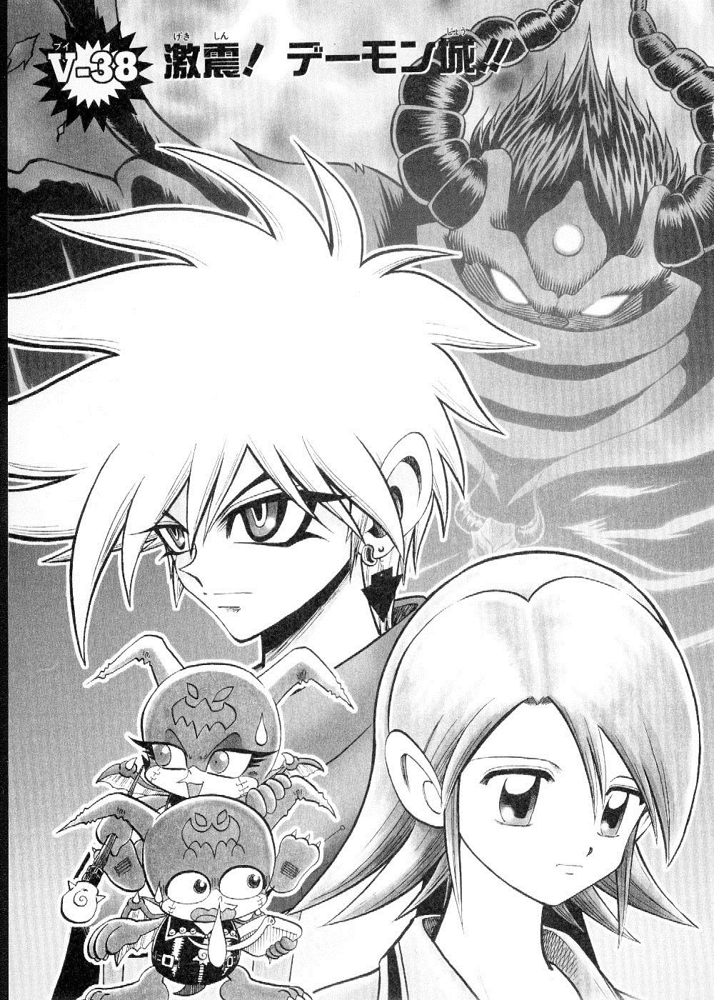 Earthquake! Demon Castle!! | DigimonWiki | Fandom