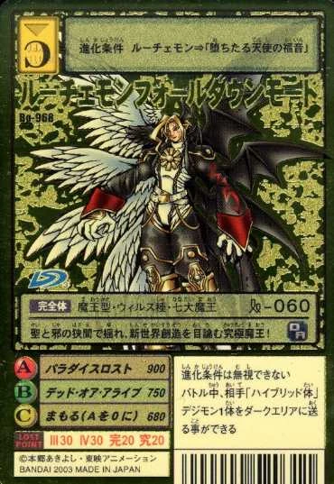 Card:Lucemon Chaos Mode | DigimonWiki | Fandom