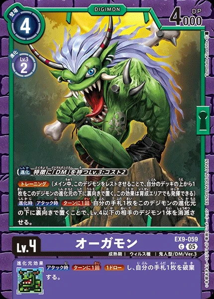 EX9-059 | 数码宝贝维基 | Fandom