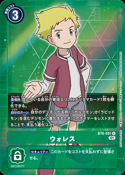 BT8-091(平行卡) | 数码宝贝维基 | Fandom