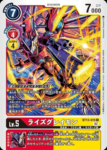 BT13-015 | 数码宝贝维基 | Fandom