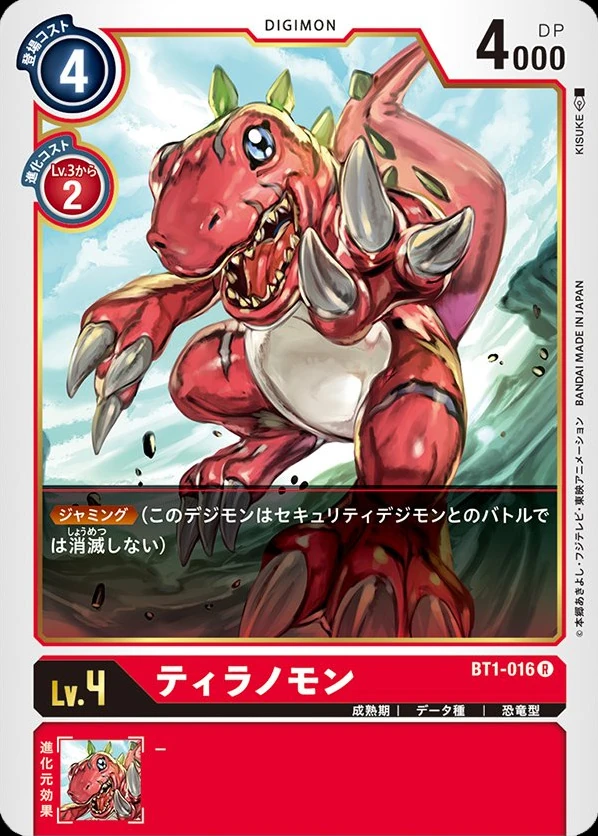 BT1-016 | 数码宝贝维基 | Fandom
