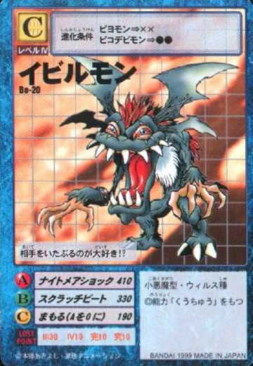 Card:Vilemon | DigimonWiki | Fandom