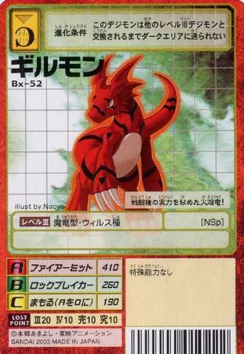 Card:Guilmon | DigimonWiki | Fandom