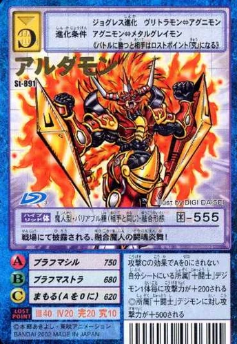 Card:Aldamon | DigimonWiki | Fandom