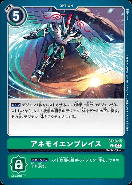 ST18-15 | 数码宝贝维基 | Fandom