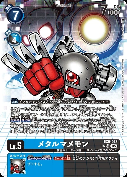 EX9-018(異圖卡2) | 数码宝贝维基 | Fandom