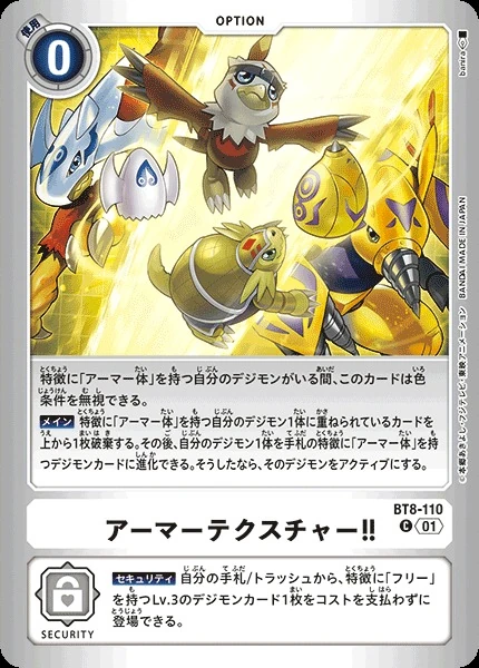 BT8-110(異圖卡) | 数码宝贝维基 | Fandom