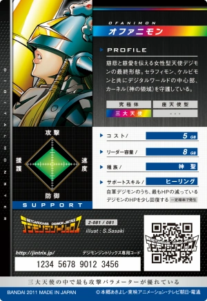 Card:Ophanimon | DigimonWiki | Fandom