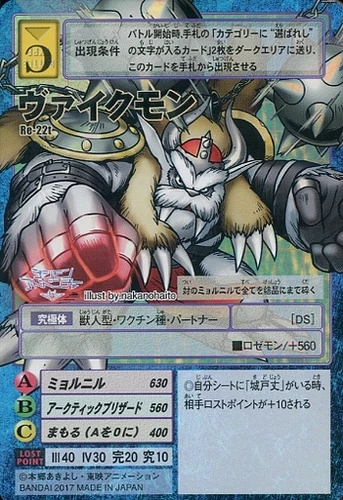 Re-22t | Digimon Wiki | Fandom