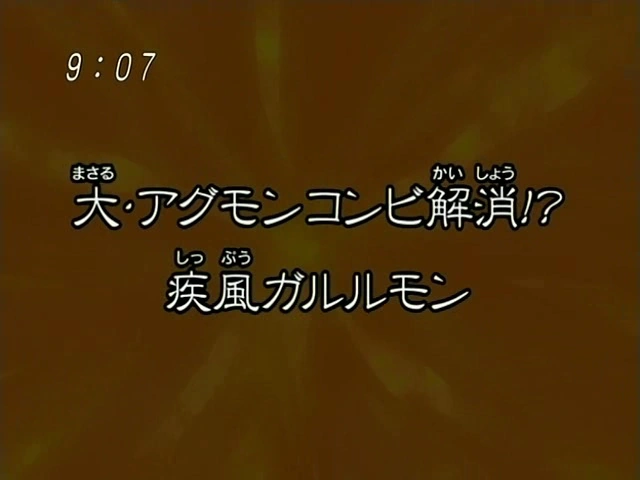 Épisode 06 (Savers) | Digimon Wiki | Fandom
