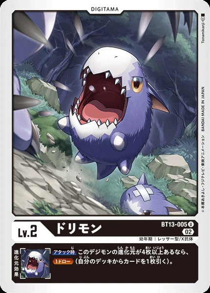 BT13-005 | 数码宝贝维基 | Fandom