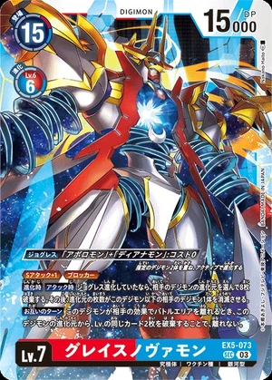 EX5-073 | 数码宝贝维基 | Fandom