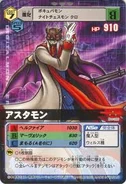 Astamon/Galería | Digimon Wiki | Fandom