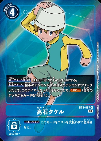 BT8-087(平行卡) | 数码宝贝维基 | Fandom