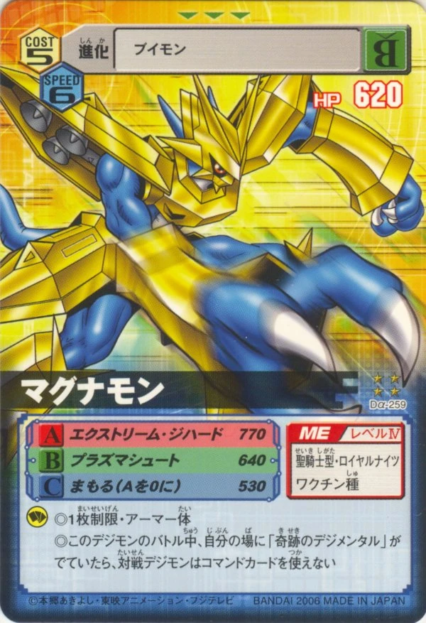 Categoría:Digimon Evolve File Set | Digimon Wiki | Fandom