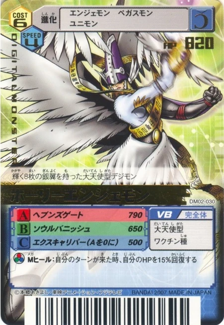 DM02-030 | Digimon Wiki | Fandom