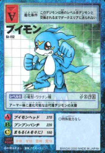 Card:Veemon | DigimonWiki | Fandom