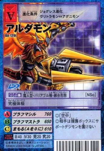 Card:Aldamon | DigimonWiki | Fandom