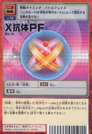 Bx-6 | 数码宝贝维基 | Fandom