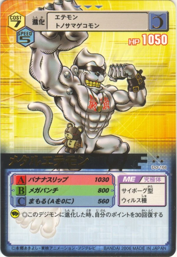 Dα-168 | Digimon Wiki | Fandom