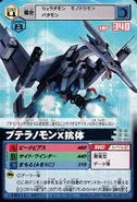 Pteranomon (Anticuerpo X) | Digimon Wiki | Fandom