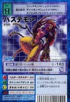 Bastemon/Galería | Digimon Wiki | Fandom