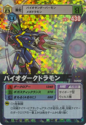 BioDarkdramon | Digimon Wiki | Fandom