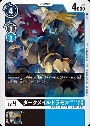 EX4-042 | 数码宝贝维基 | Fandom