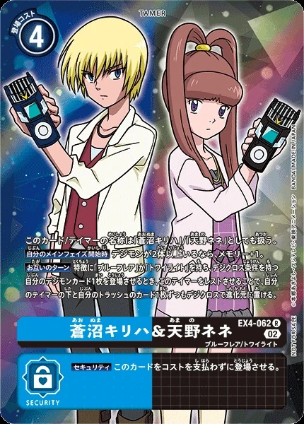 EX4-062(異圖卡) | 数码宝贝维基 | Fandom
