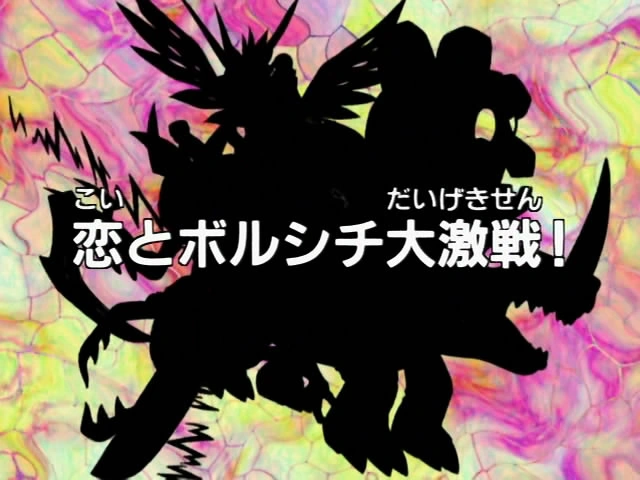 Épisode 42 (Adventure 02) | Digimon Wiki | Fandom