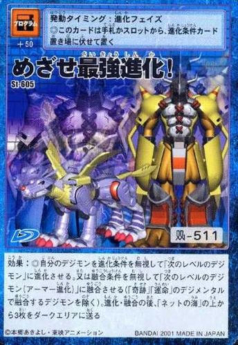 Card:Aim for the Strongest Evolution! | DigimonWiki | Fandom