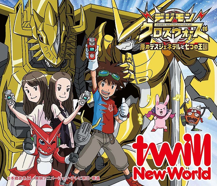New World (Sencillo) | Digimon Wiki | Fandom