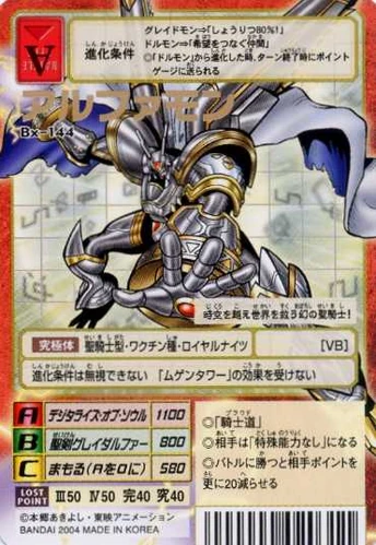 Card:Alphamon | DigimonWiki | Fandom