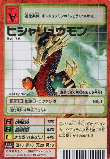 Bx-38 | 数码宝贝维基 | Fandom
