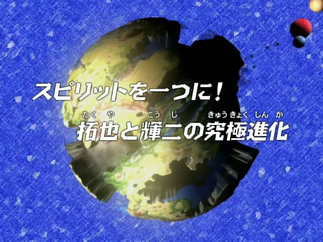 Épisode 35 (Frontier) | Digimon Wiki | Fandom