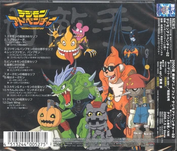 Digimon Adventure: Enemy Character Song File | DigimonWiki | Fandom