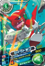 Card:Shoutmon | DigimonWiki | Fandom