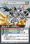 Slayerdramon | Digimon Wiki | Fandom