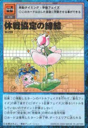 St-220 | 数码宝贝维基 | Fandom