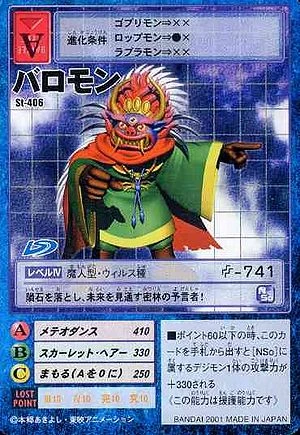 Baromon/Galería | Digimon Wiki | Fandom