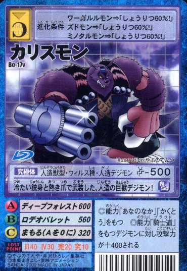 Callismon | DigimonWiki | Fandom