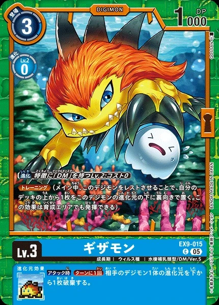 EX9-015 | 数码宝贝维基 | Fandom
