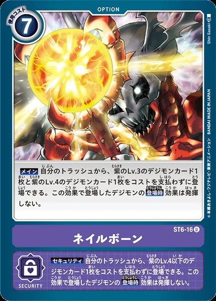 ST6-16 | 数码宝贝维基 | Fandom