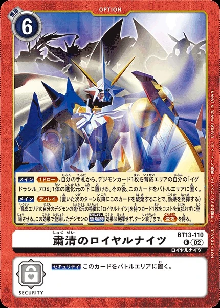 BT13-110(異圖卡) | 数码宝贝维基 | Fandom