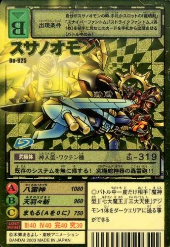 Card:Susanoomon | DigimonWiki | Fandom