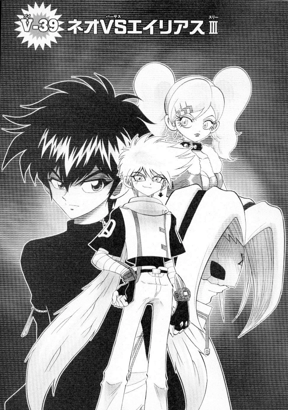 Neo VS Alias III | DigimonWiki | Fandom
